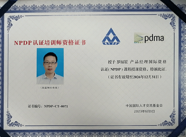 2025年npdp认证考试报名时间及入口-NPDP培训-授权培训机构-视频教程-准考证-成绩查询-NPDP证书-希赛网
