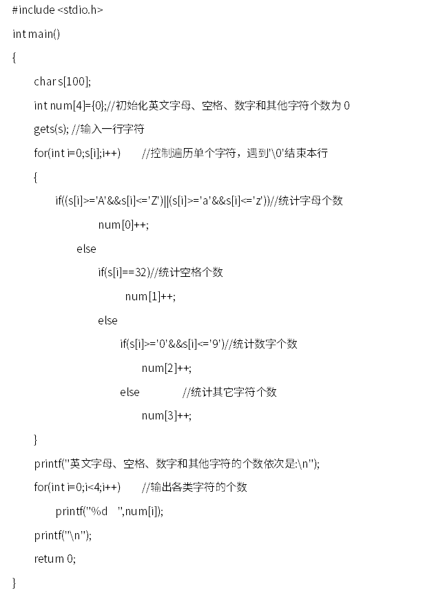 编程设计一个简单的计算器程序,要求根据用 希赛网